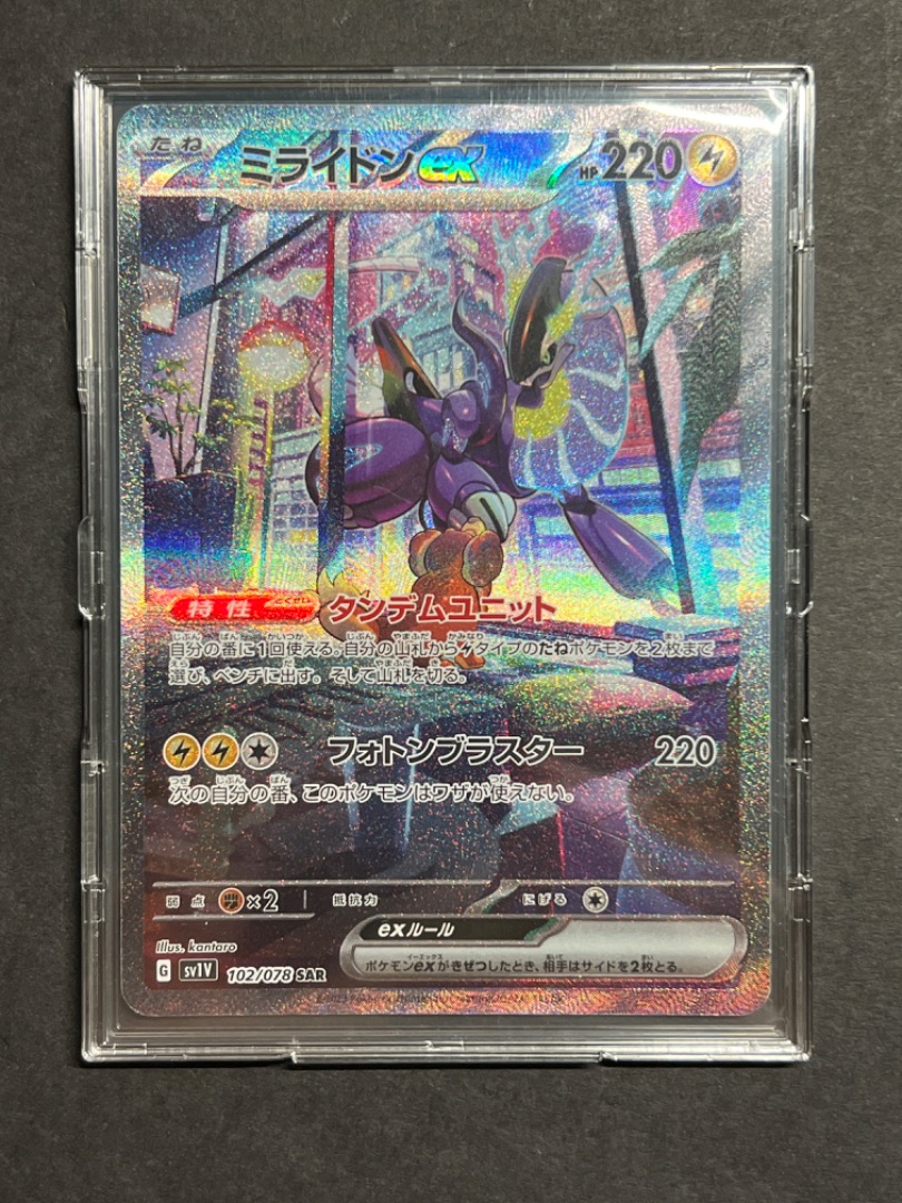Pokemon Japanese Violet ex Miraidon SAR Rare Card, Hobbies & Toys, Toys ...