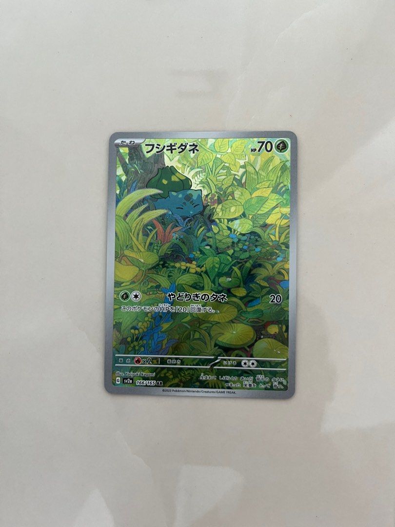 日本版Pokémon PTCG 151 小火龍 火恐龍 傑尼龜 卡咪龜 妙蛙種子 妙蛙草/Pokémon PTCG 151 Charmander Charmeleon Squirtle ...