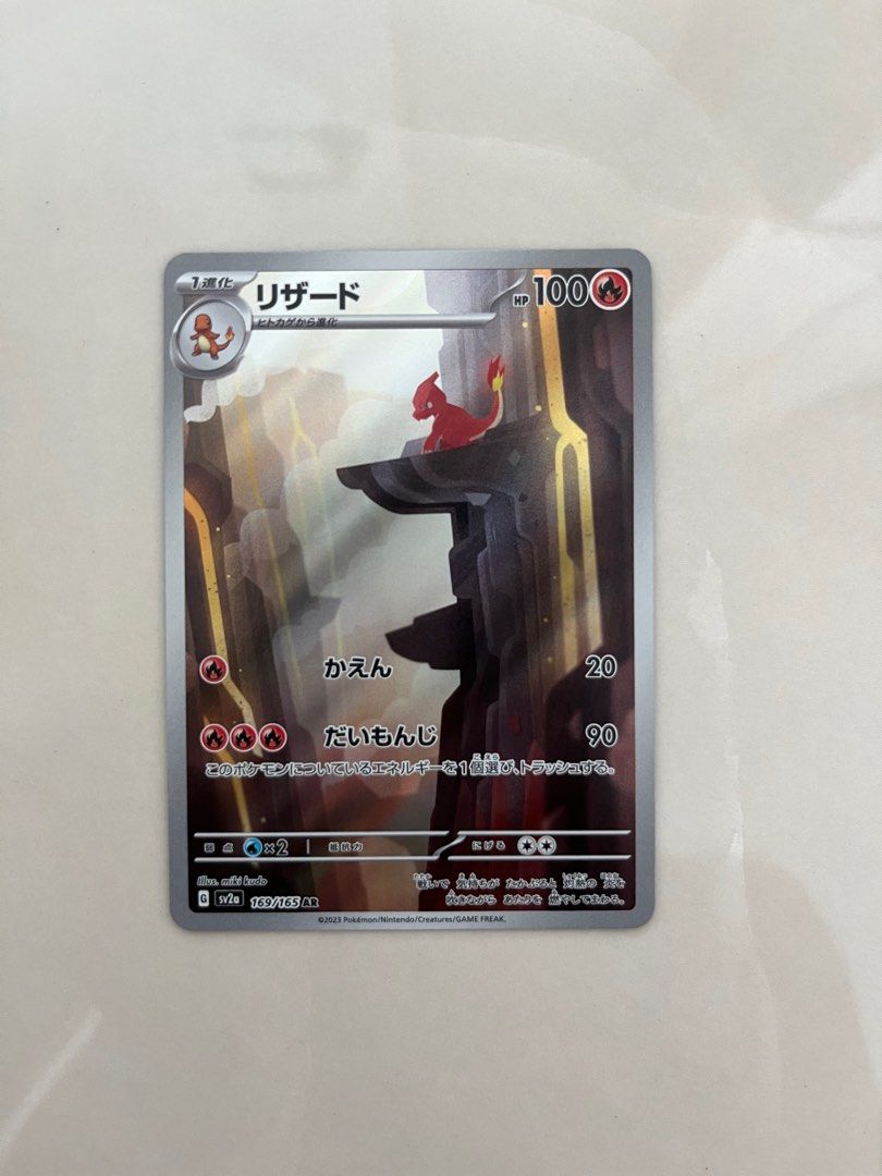 日本版Pokémon PTCG 151 小火龍 火恐龍 傑尼龜 卡咪龜 妙蛙種子 妙蛙草/Pokémon PTCG 151 Charmander Charmeleon Squirtle ...