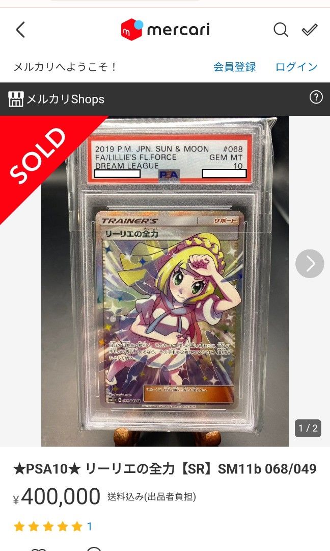 連擴展畫卡磚 不議價 PSA10 ptcg 莉莉艾之全力 Lillie 日版 SM11b 068/049 SR pokemon card game, 興趣及遊戲, 玩具 & 遊戲類 ...