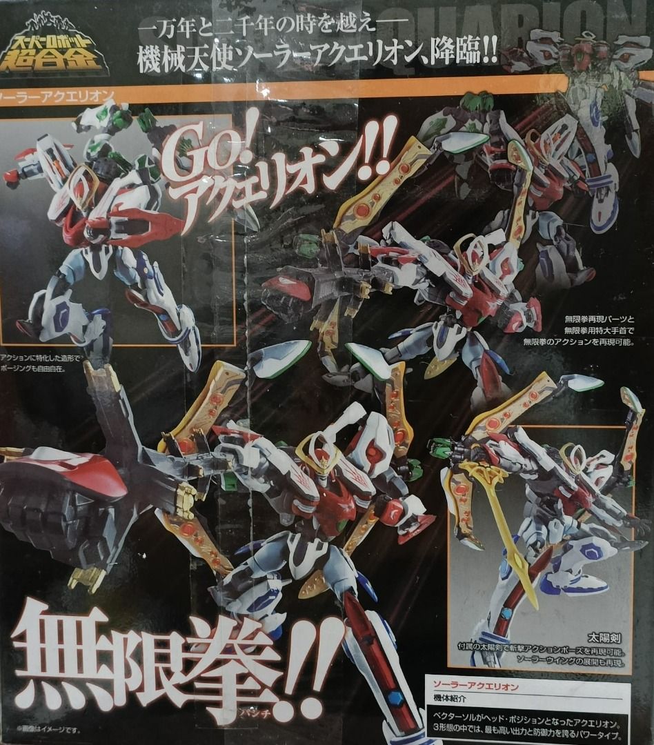 Super Robot Chogokin Solar Aquarion, Hobbies & Toys, Toys & Games on ...
