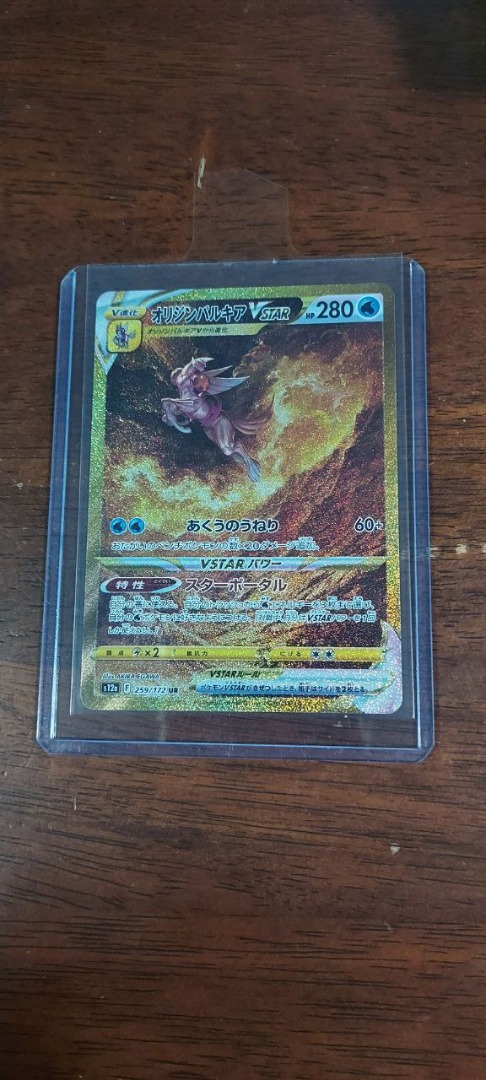 WTS/WTT Palkia UR Gold Card - Pokemon Vstar Universe, Hobbies & Toys ...