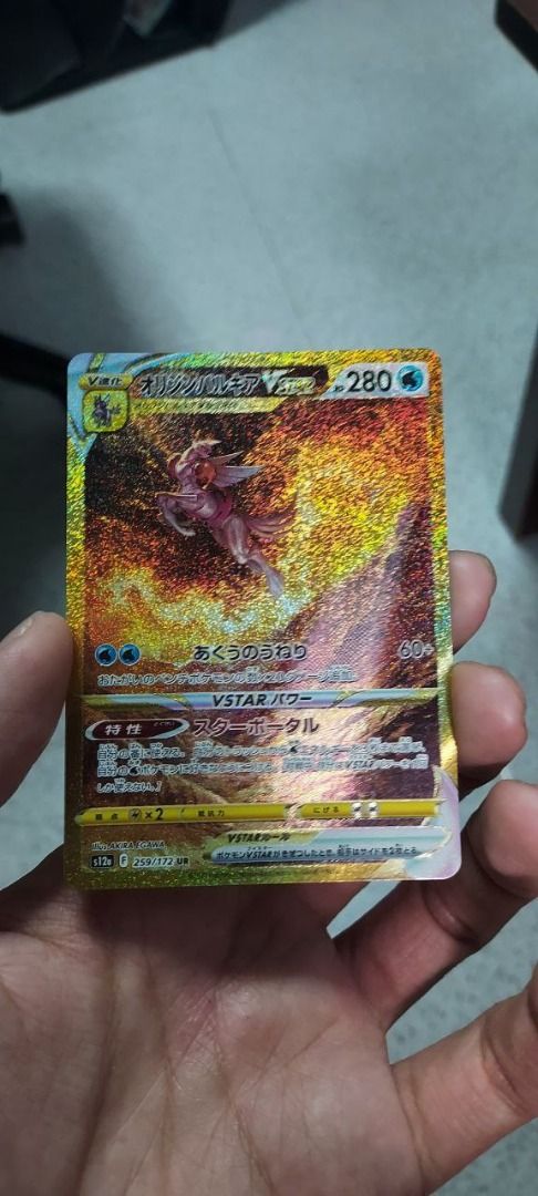WTS/WTT Palkia UR Gold Card - Pokemon Vstar Universe, Hobbies & Toys ...