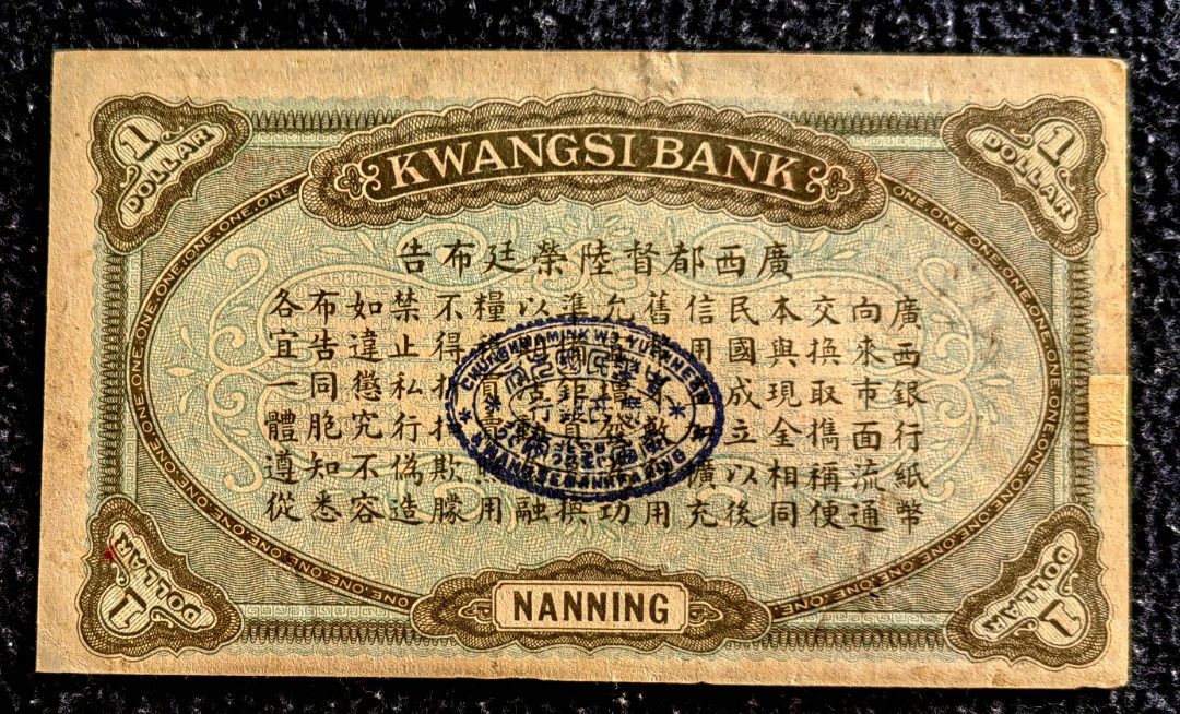 1921 China, Kwangsi Bank 1 Yuan, Hobbies & Toys, Memorabilia ...