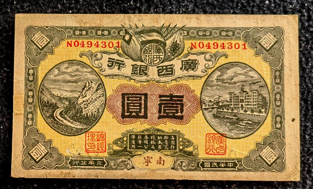 1921 China, Kwangsi Bank 1 Yuan, Hobbies & Toys, Memorabilia ...
