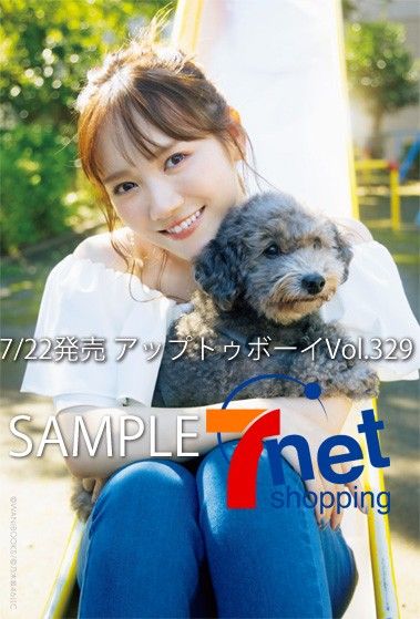 送 田村真佑 7net 限定 Postcard 三款選一 日版 包順豐 Up to Boy UTB 2023 Japan Magazine 日本雜誌 Nogizaka46 乃木坂46 Mayu ...