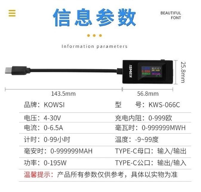 (現貨) KOWSI KWS-066C Type-c 測試儀彩屏USB電流電壓測試表雙向測試儀 (黑色), 手提電話, 其他裝置 - Carousell