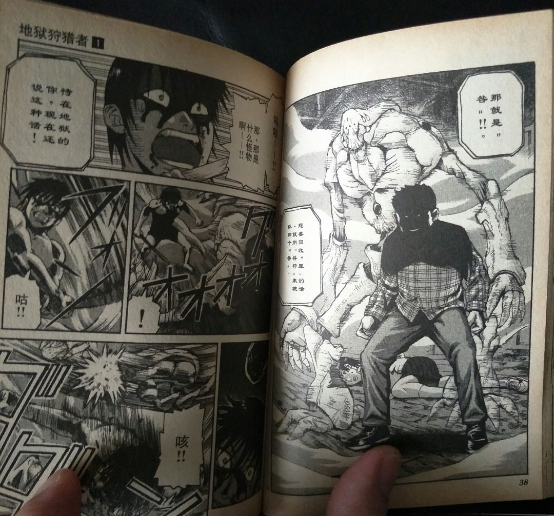 狩罪魔 Togari 1-8 Chinese Comic by 夏目義徳 [Daran & Chuang Yi][漫画][Complete ...