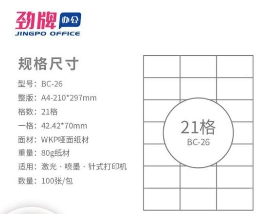 A4 Adhesive Print Labels (3x7), 10 sheets, Hobbies & Toys, Stationery & Craft, Art & Prints on ...