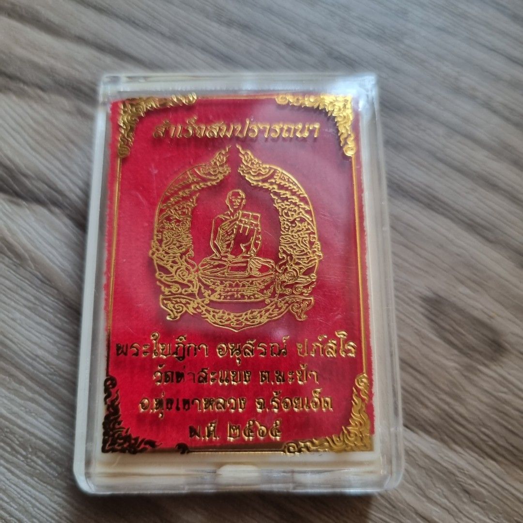 Archan Tom Wat Tha Sabang rian in temple box, Hobbies & Toys ...