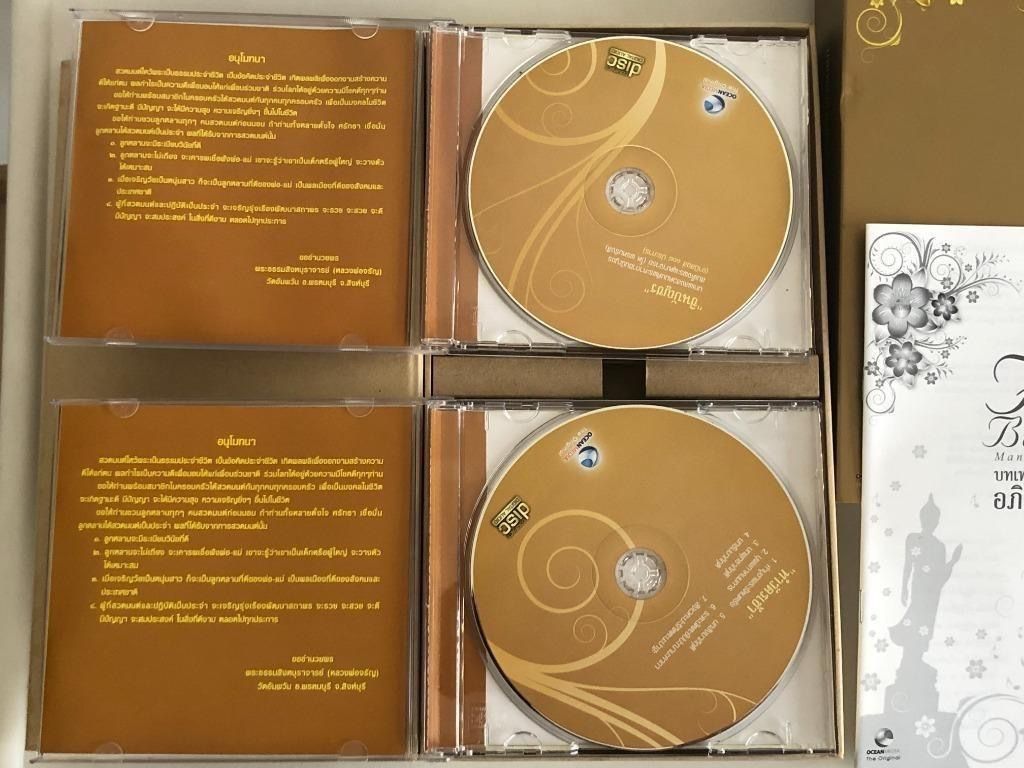 Buddha Mantra Chanting CD Set (Thai), Hobbies & Toys, Music & Media ...
