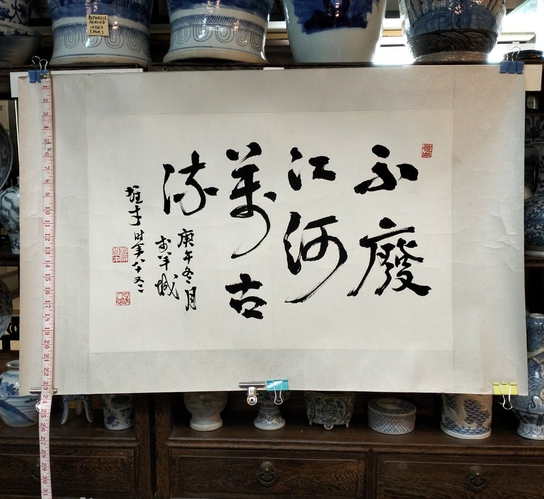 Chinese calligraphy, Hobbies & Toys, Memorabilia & Collectibles ...