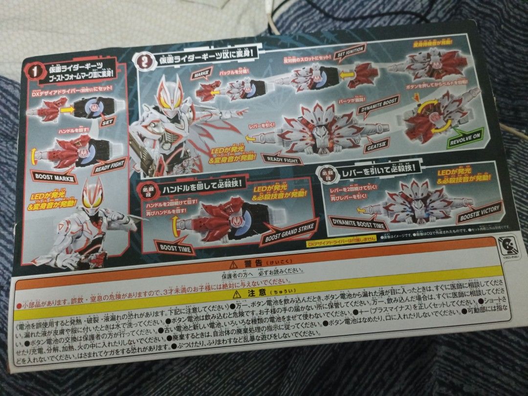 DX Boost Mark 9 Kamen Rider Geats, Hobbies & Toys, Toys & Games on ...