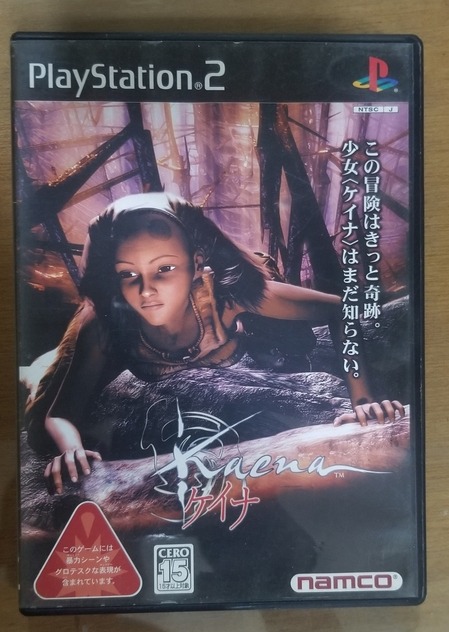 Kaena Sony PlayStation 2 Video Game Import JAPAN NTSC-J, Video Gaming ...