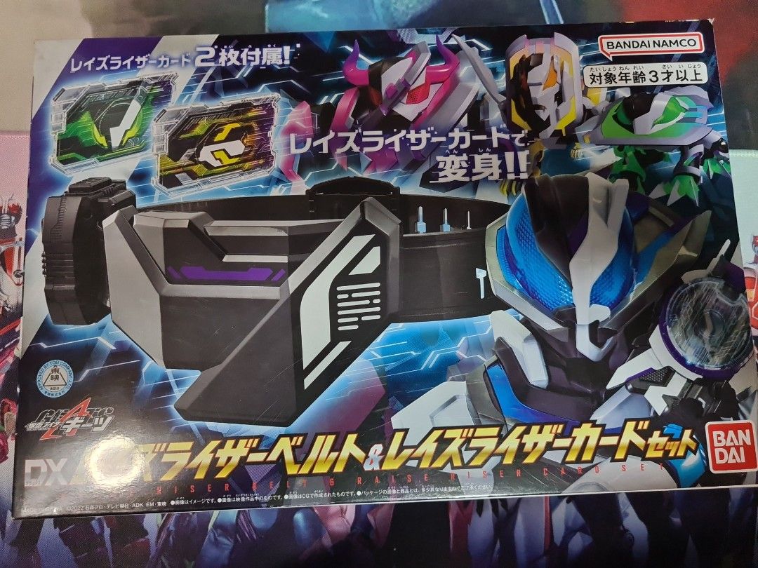 Kamen Rider Geats - DX Laser Raise Riser & Boost Mk 2 Raise Buckle w Raise Riser Belt Set ...