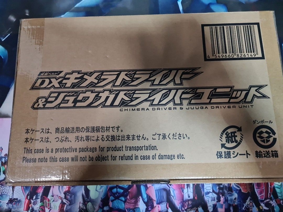 Kamen Rider Revice - DX Chimera Driver & Juuga Driver Unit Set, Hobbies ...