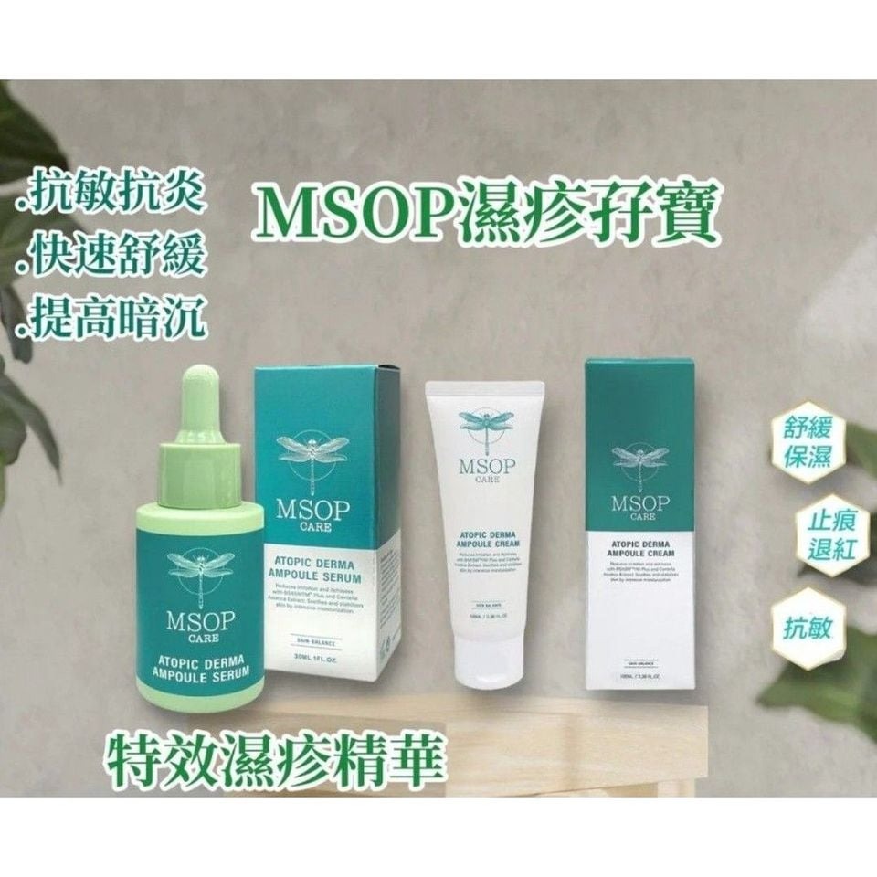 MSOP特效濕疹精華+濕疹霜, 美容＆化妝品, 健康及美容 - 皮膚護理, 面部 - 面部護理 - Carousell