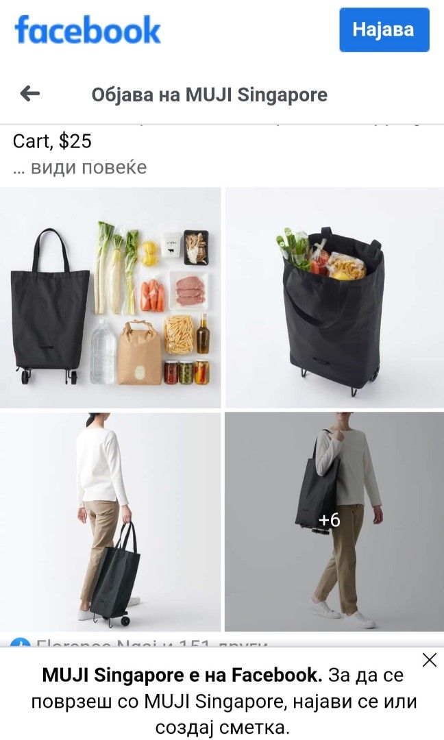 Muji foldable shopping trolley, Hobbies & Toys, Travel, Travel ...