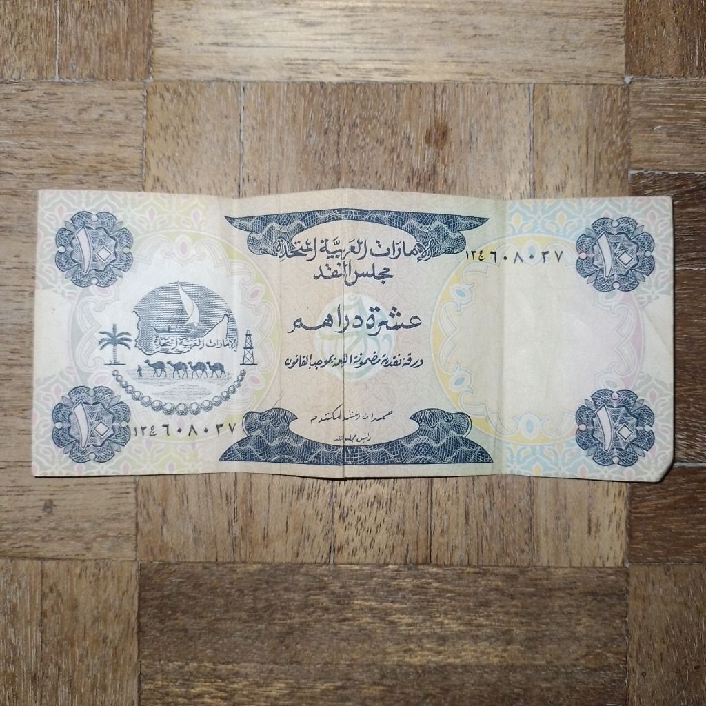 Old 10 Dirhams : United Arab Emirates Dubai Banknote, Hobbies & Toys ...