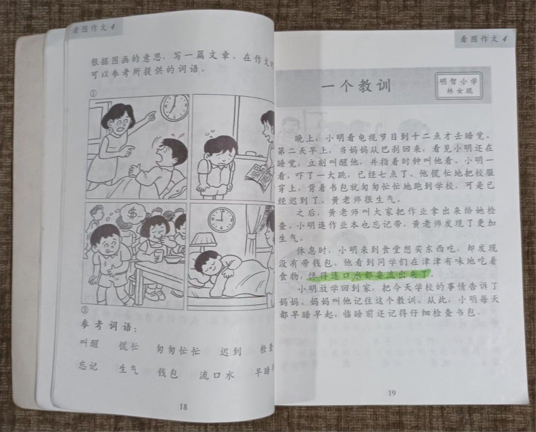 P3 Chinese Model Compositions, Hobbies & Toys, Books & Magazines ...