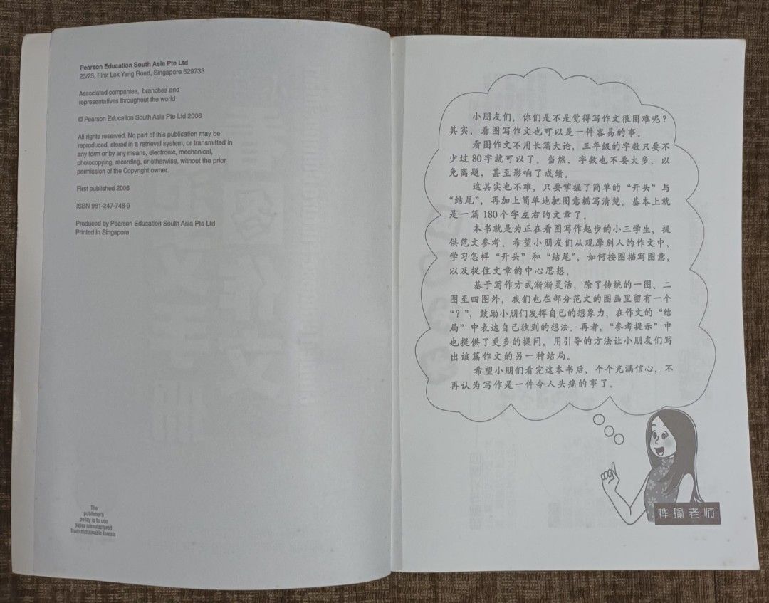 P3 Guided Chinese Picture Composition, Hobbies & Toys, Books ...