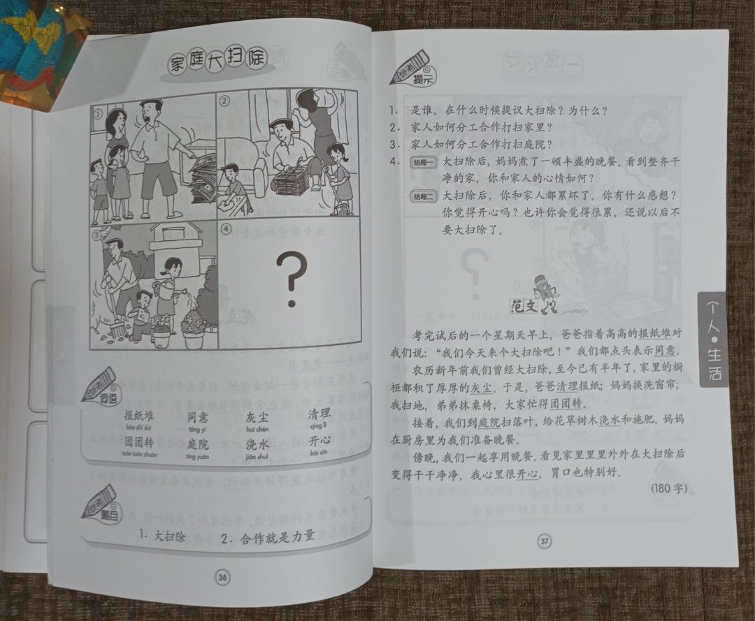 P3 Guided Chinese Picture Composition, Hobbies & Toys, Books ...