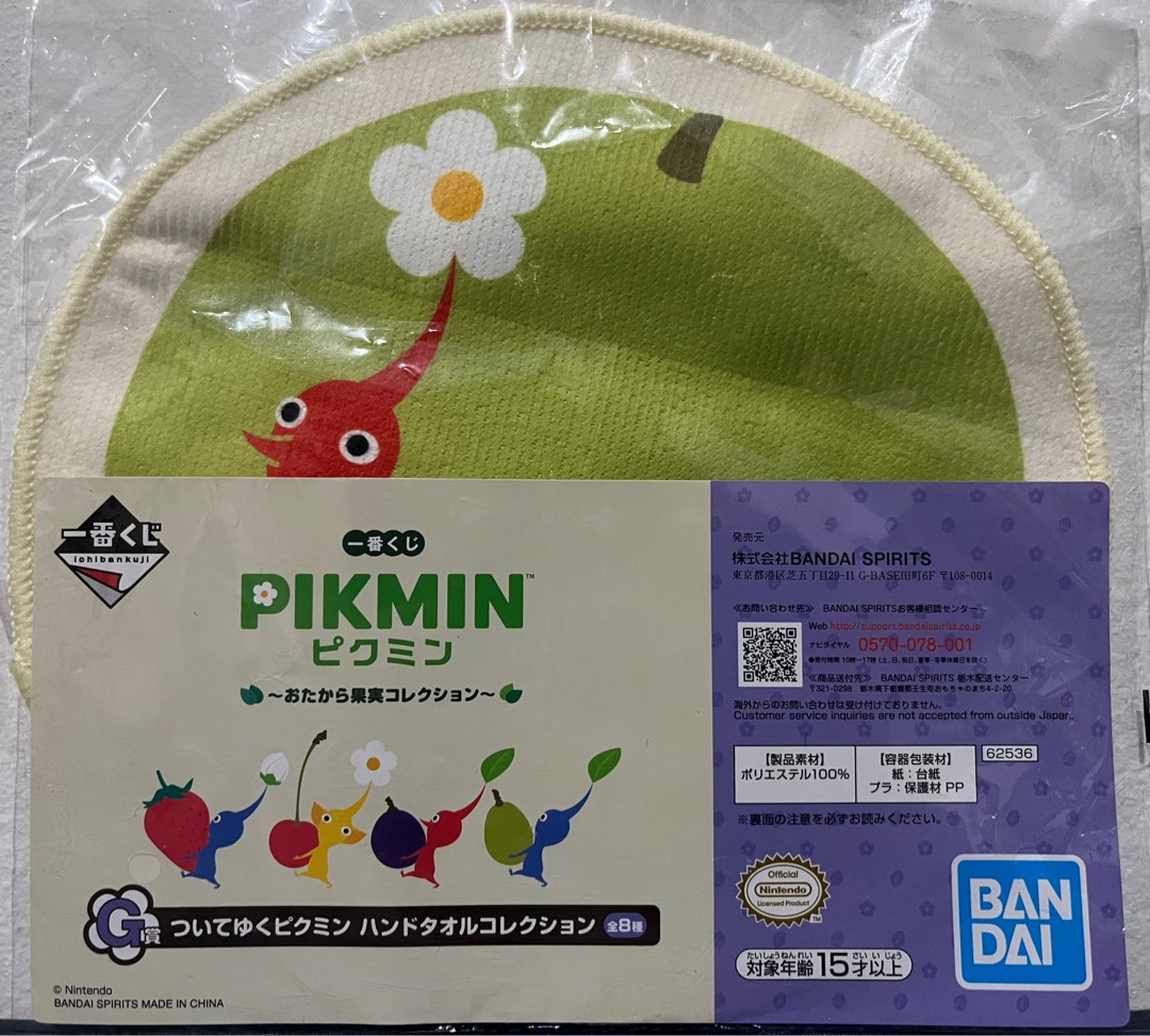 Pikmin Face Towel Nintendo Bandai Japan, Hobbies & Toys, Toys & Games ...