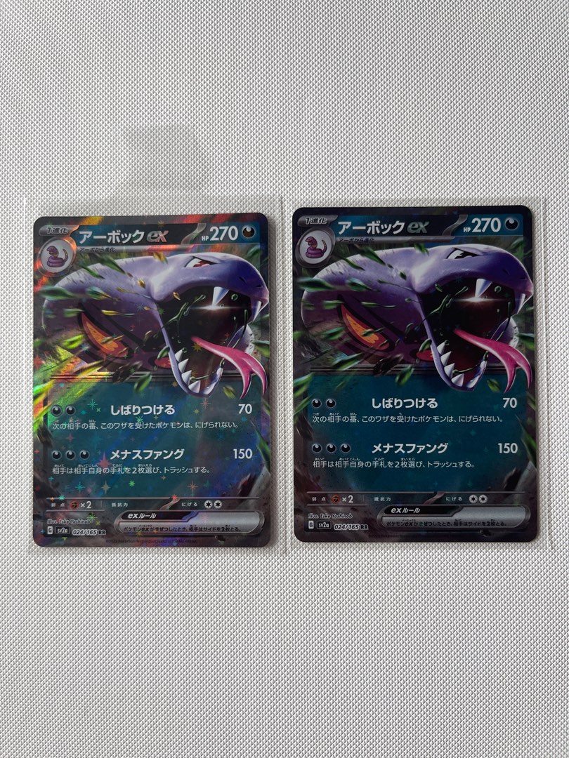 Pokemon 151 Arbok Ex Hobbies And Toys Toys And Games On Carousell