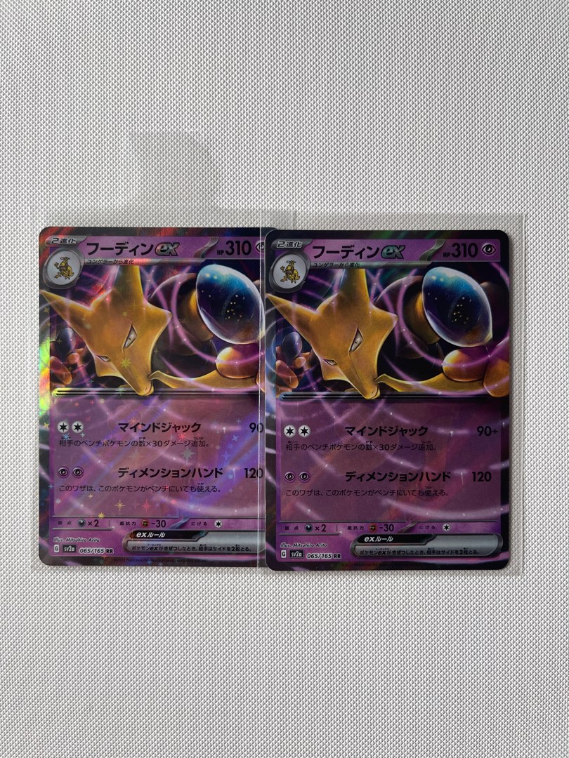 Pokemon 151 Kadabra EX, Hobbies & Toys, Toys & Games on Carousell