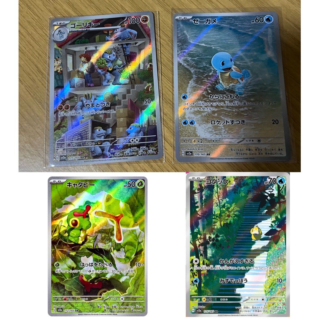 Pokemon 151 machoke squirtle psyduck caterpie AR card, Hobbies & Toys ...