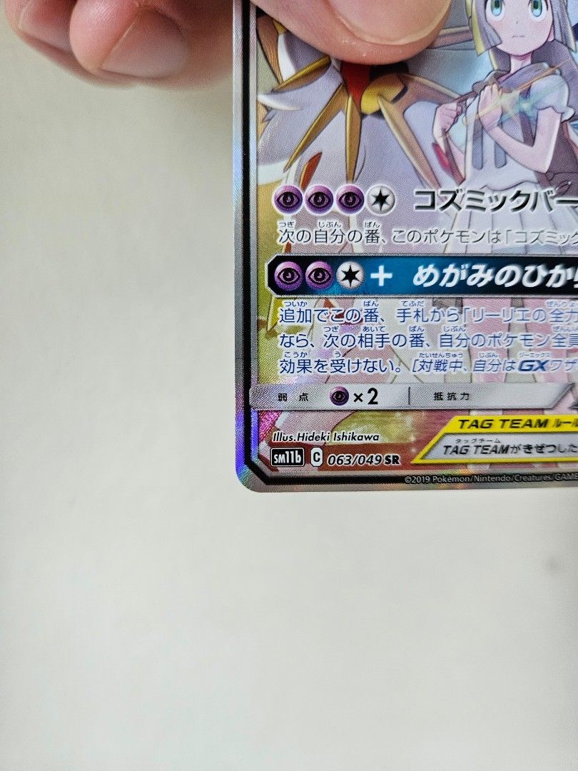 Pokemon TCG (Dream League) - Solgaleo & Lunala GX (Feat. Lillie), Hobbies & Toys, Toys & Games ...