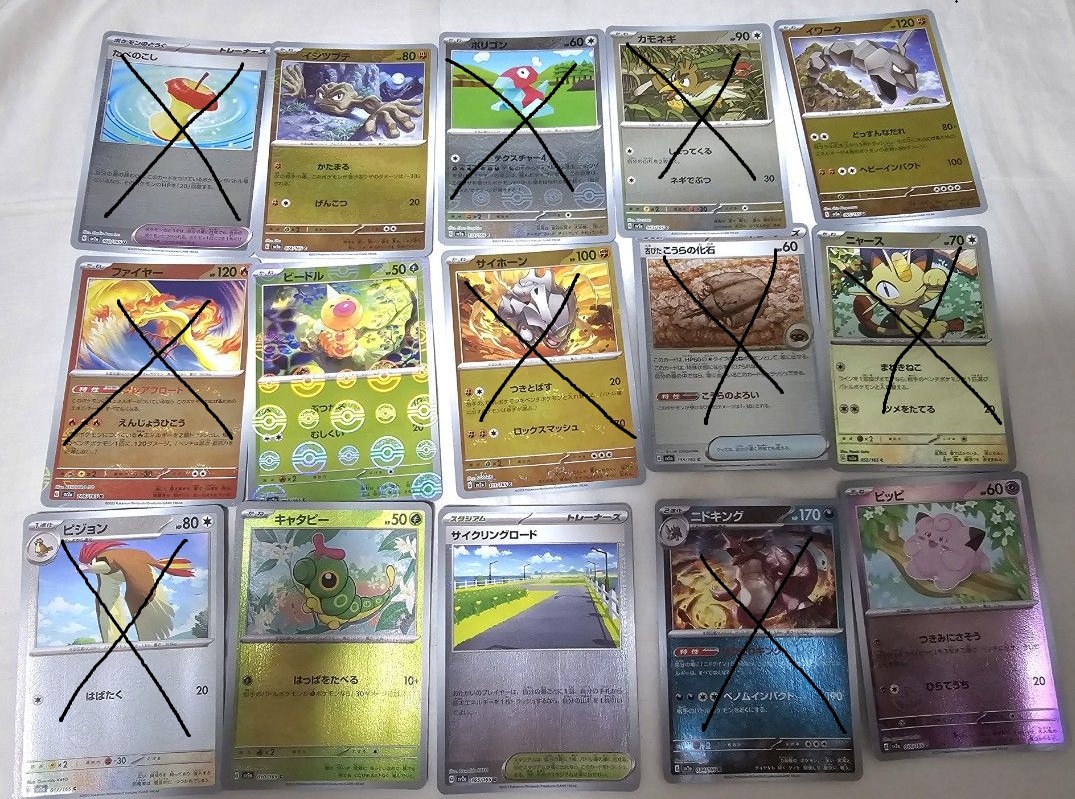 Pokemon TCG Pokemon 151 Reverse Holo Pokeball RH NM yyt yuyutei ...