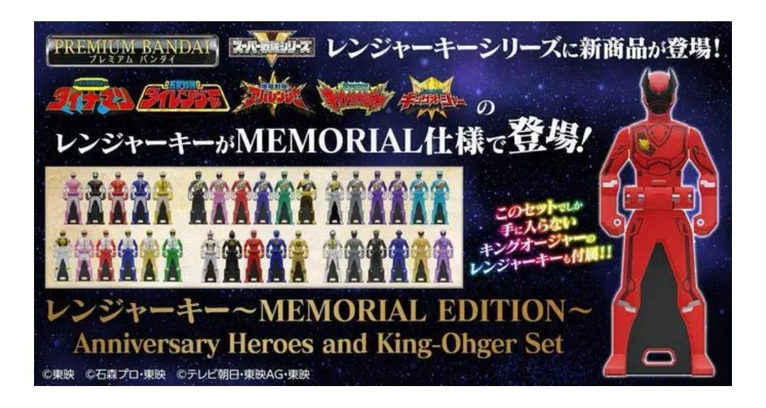 PreOrder >> Super Sentai Premium Bandai Memorial Edition Gokaiger ...