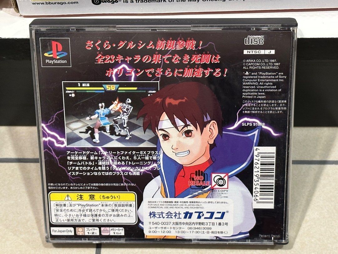 PS1 Street Fighter EX Plus Alpha (JP) Original Game, Video Gaming, Video Games, PlayStation on ...