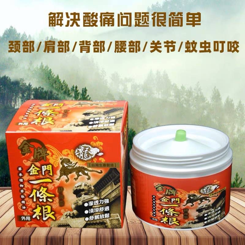 [SG SELLER] Kinmen YiTiaoGen 金牌金门 一条根 Medicated Oil Cream 40ml, Health ...