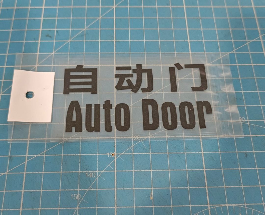 [SG SHOP SELLER] 1pcs Automatic Door Sticker Car Auto Door Sticker Car ...