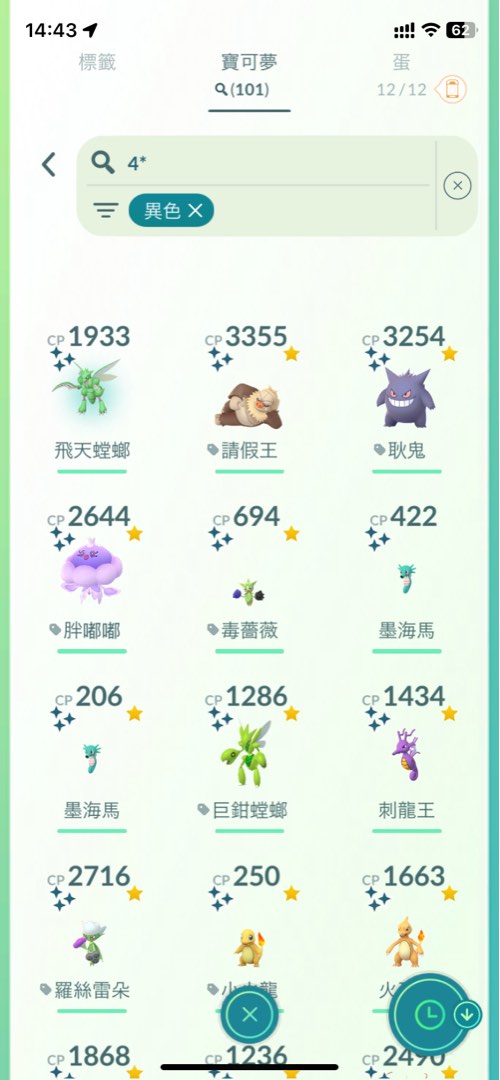 shundo hunting in Pokemon Go, Video Gaming, Gaming Accessories, In-Game ...