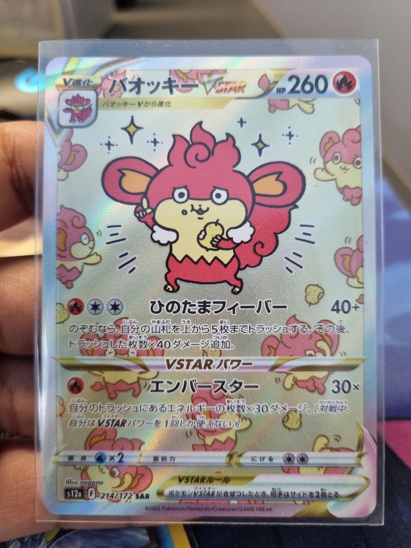 Simisear Vstar Japanese SAR 214/172 (Vstar Universe) Pokemon, Hobbies ...