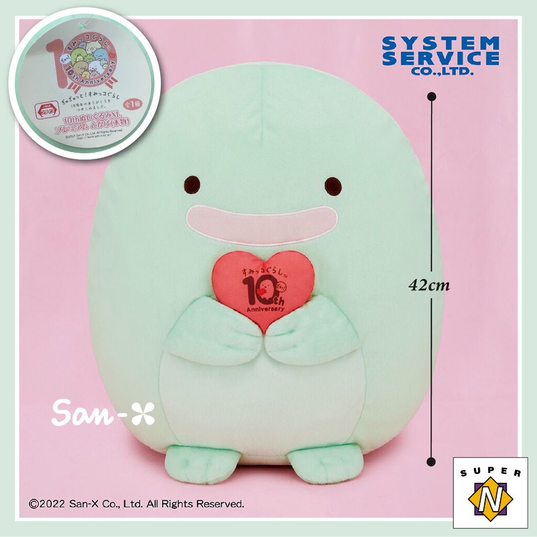 SumikkoGurashi ~10th Anniversary ♡~ XL Premium Tokage (Genuine) Plush ...
