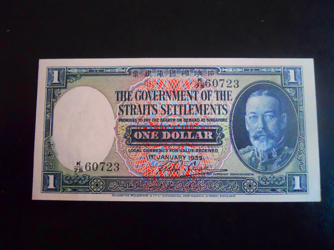 UNC MINT NOTES OF RUNNING SERIAL NUMBERS OF TWO KING GEORGE V ONE ...