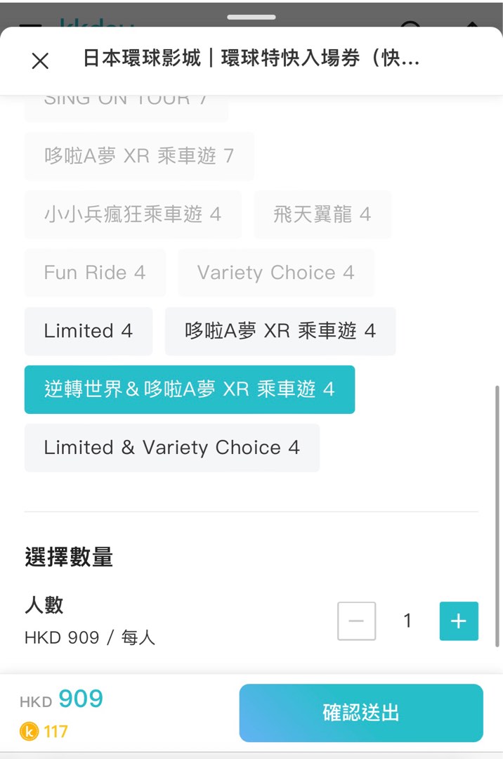 放7/12 1張 日本環球影城 USJ fast pass , 門票＆禮券, 機票及海外景點 - Carousell