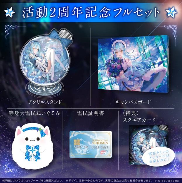 Yukihana Lamy 2nd Anniversary Merch, Hobbies & Toys, Memorabilia ...