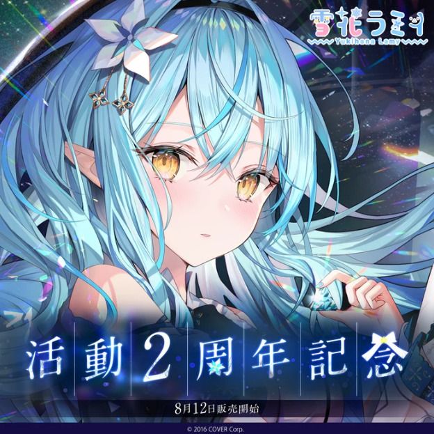 Yukihana Lamy 2nd Anniversary Merch, Hobbies & Toys, Memorabilia ...