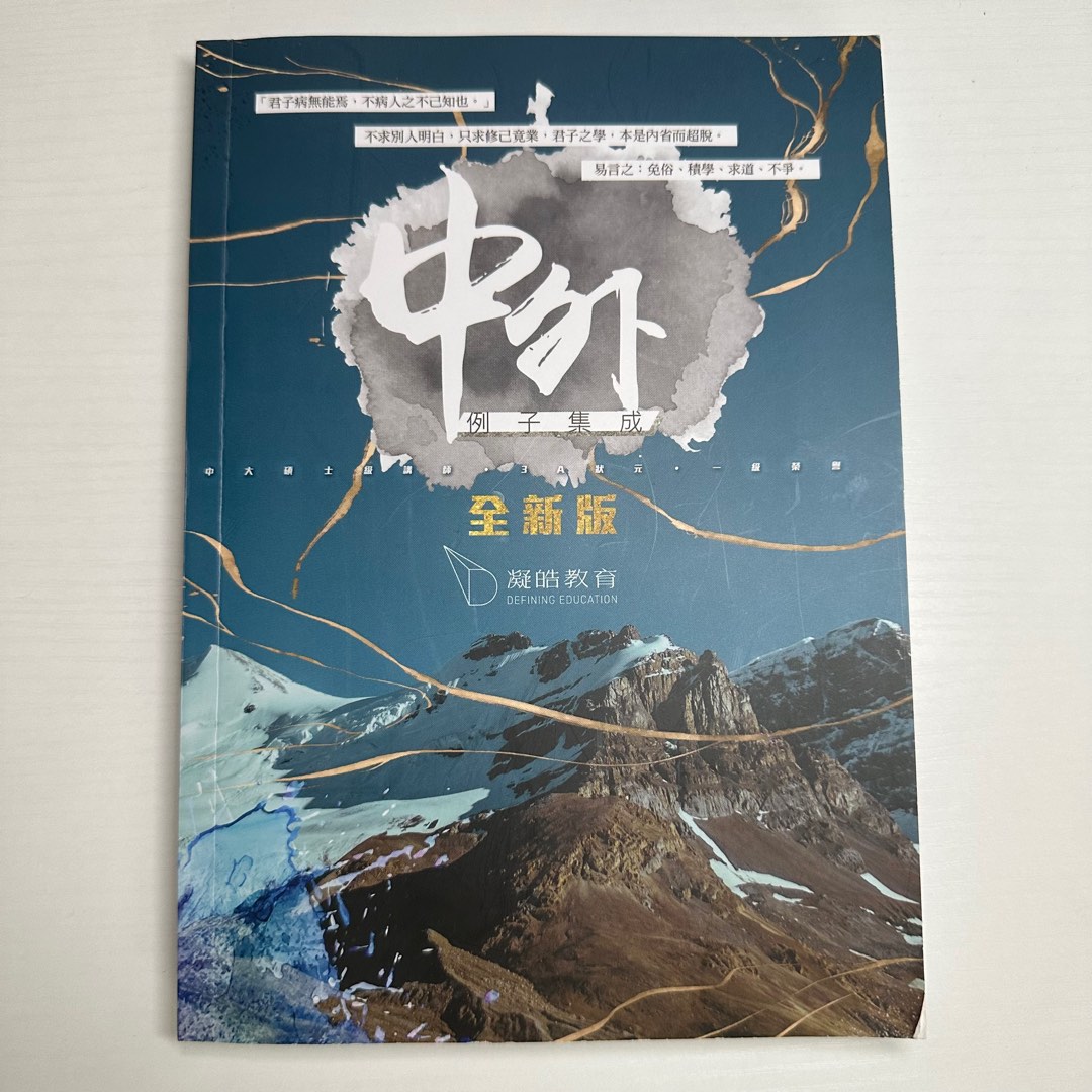 Yylam最新版 中外例子集, 興趣及遊戲, 書本 & 文具, 教科書 - Carousell