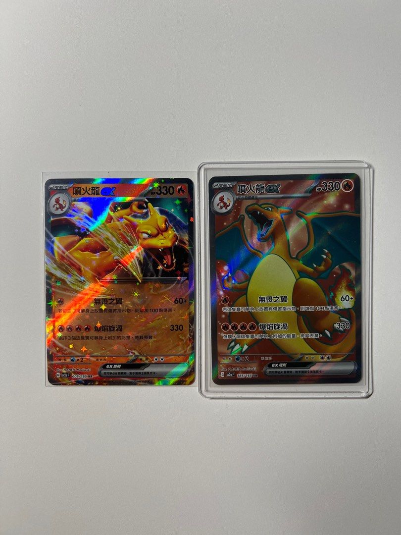 寶可夢 PTCG 151 閃電鳥 EX SAR 噴火龍 EX SR 中版 SV2A (not SAR), 興趣及遊戲, 玩具 & 遊戲類 - Carousell