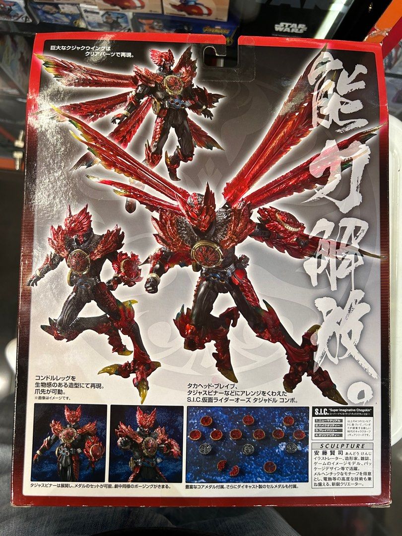 Bandai SIC S.I.C Kamen / Masked Rider OOO Tajadol Combo Action Figure, Hobbies & Toys, Toys ...