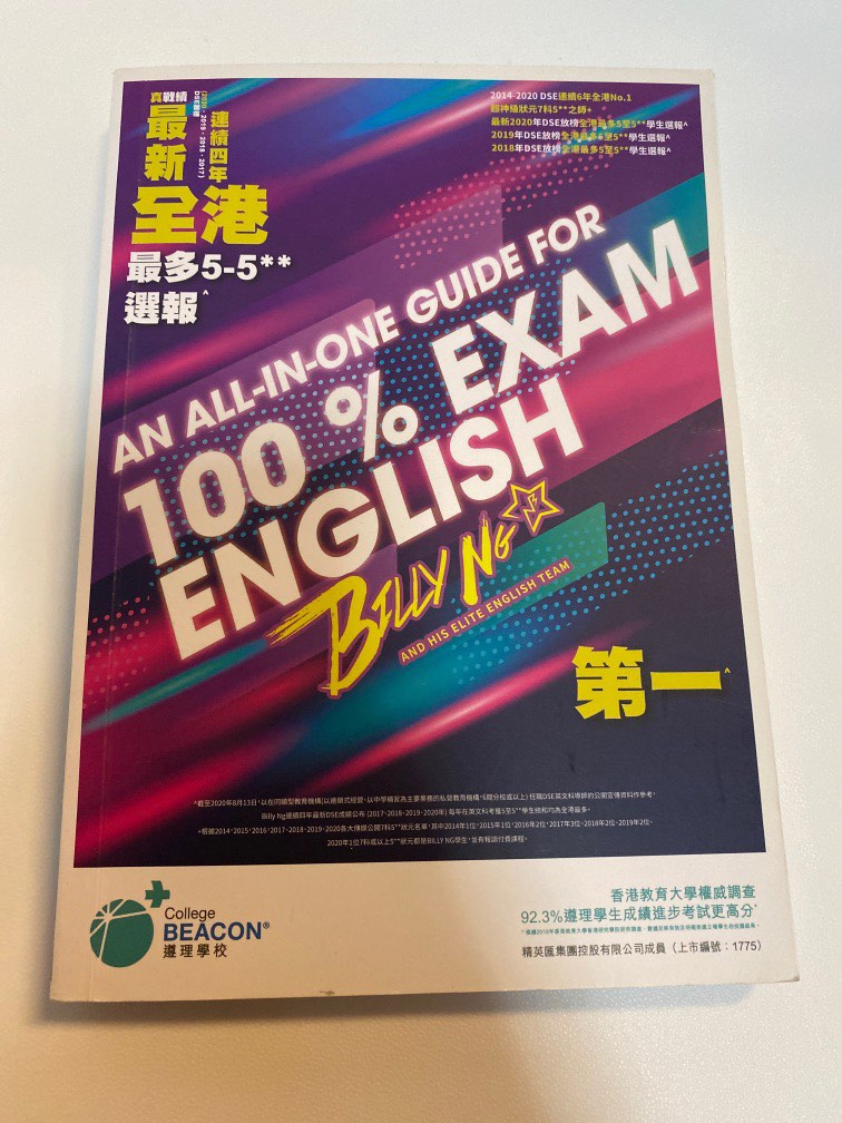 Billy ng notes paper 1-3筆記, 興趣及遊戲, 書本 & 文具, 教科書 - Carousell