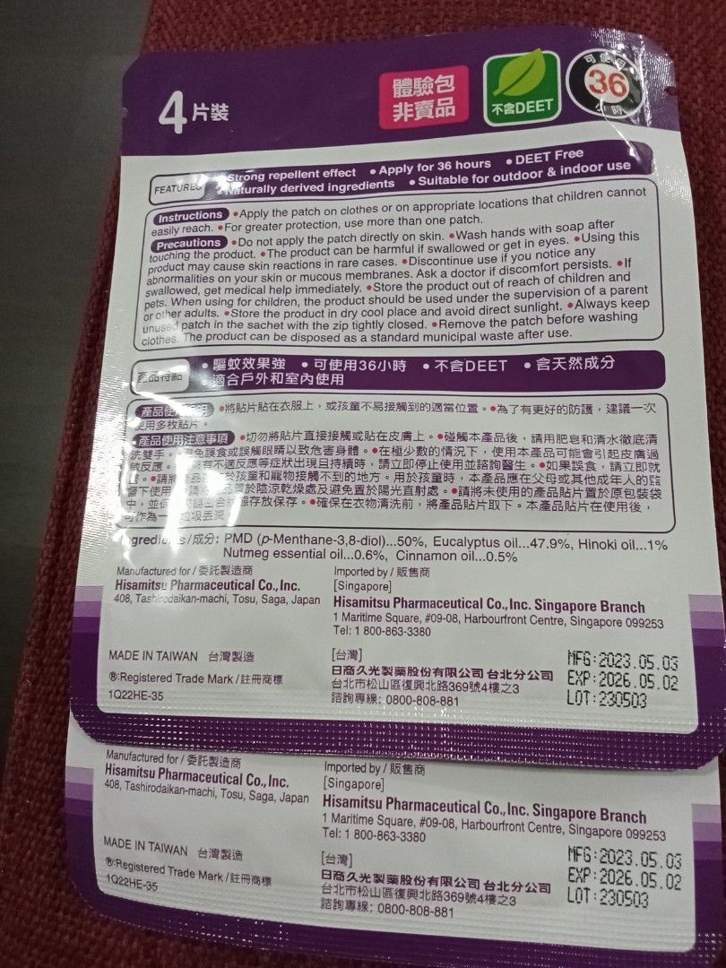 Brand New Hisamitsu Bye Bye-Bug Mosquito Repellent Patch on Carousell