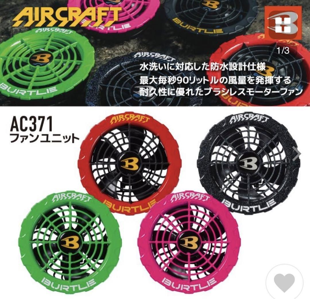 Burtle aircraft AC371 2023新款 日本代訂, 傢俬＆家居, 燈飾及風扇, 風扇 - Carousell