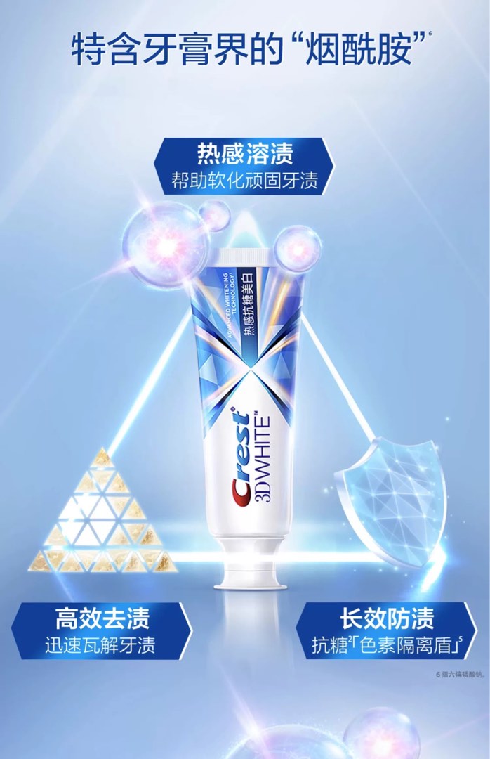 [Crest] Advanced technology whitening toothpaste, Beauty & Personal ...
